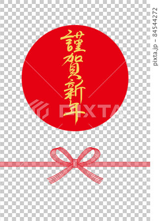 Happy New Year Hinomaru Mizubiki - Stock Illustration [84544272] - PIXTA
