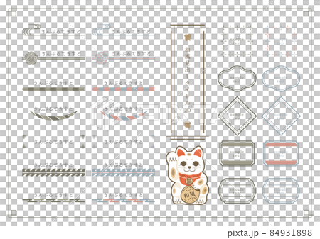 Japanese style heading set 10 - Stock Illustration [84931898] - PIXTA