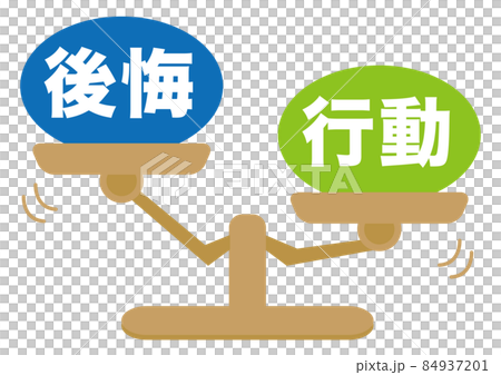 後悔・行動のイラスト素材 [84937201] - PIXTA