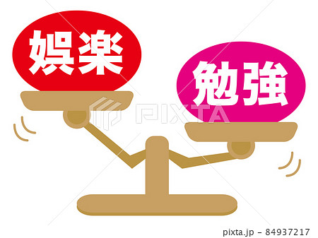 娯楽・勉強のイラスト素材 [84937217] - PIXTA