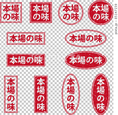 "Authentic taste" red stamp character set - Stock Illustration ...