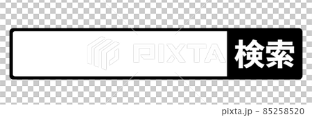 Search box black - Stock Illustration [85258520] - PIXTA