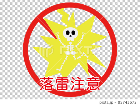 Beware of lightning strikes! - Stock Illustration [85743672] - PIXTA