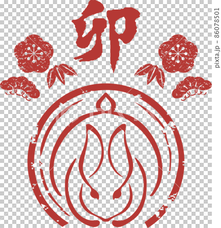 New Year 2023 Rabbit Rabbit Year Rabbit Hanko... - Stock Illustration ...