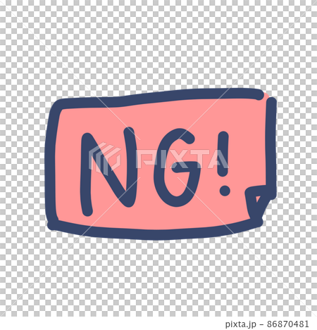 NG mark - Stock Illustration [86870481] - PIXTA