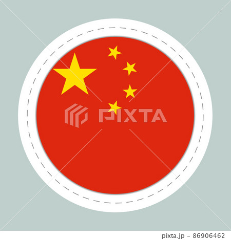 Sticker ball with flag of China. Round sphere,...のイラスト素材 [86906462] - PIXTA