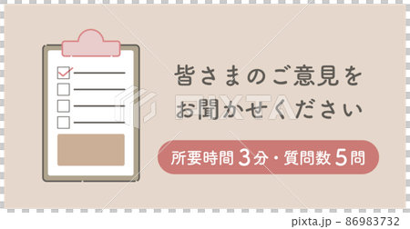 Adult cute questionnaire template - Stock Illustration [86983732] - PIXTA