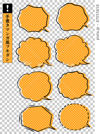 Handwritten manga-style balloon - Stock Illustration [87055658] - PIXTA