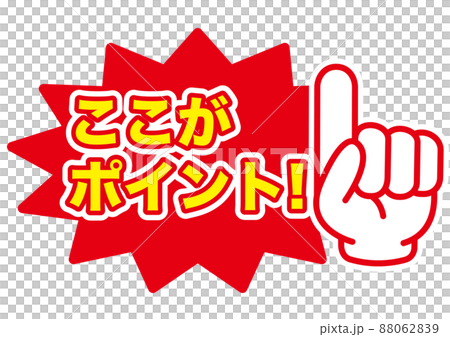 Point, Confirmation, Attention, Important,... - Stock Illustration ...