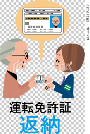 Driver's license return - Stock Illustration [89189189] - PIXTA