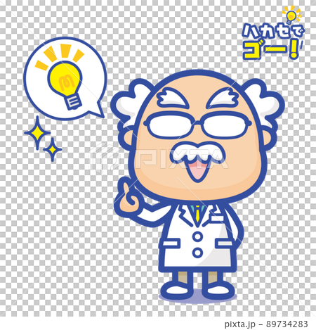 Go with Hakase! Dr. Genius in a white coat,... - Stock Illustration ...