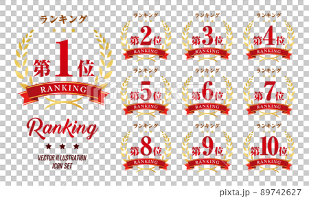 1st to 10th ranking icon set - Stock Illustration [89742627] - PIXTA