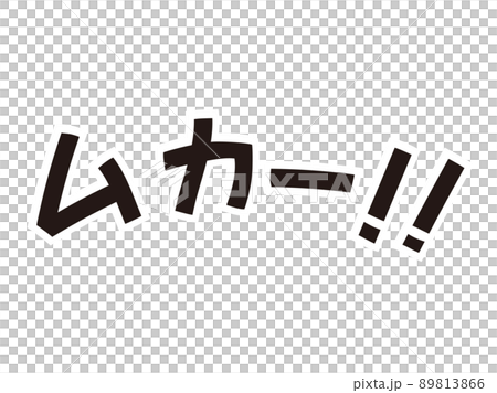 Muka! !! Character with white border - Stock Illustration [89813866 ...