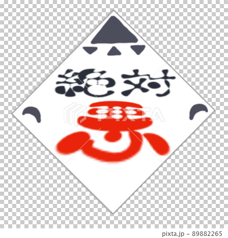 Evil organization logo mark Absolutely evil symbol - Stock Illustration ...