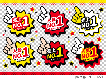 Store POP sales number one and popular No. 1... - Stock Illustration ...