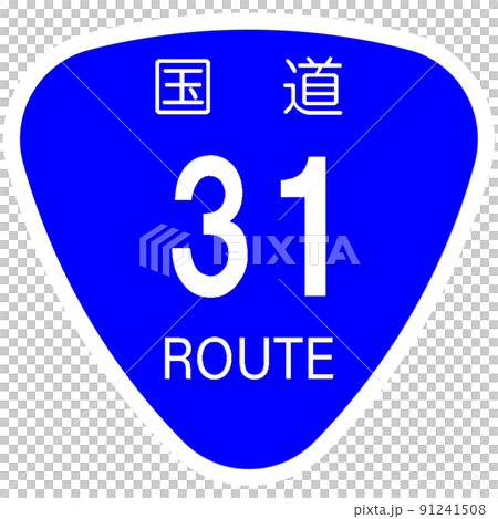 National Highway No. 31 [National Highway Marks... - Stock Illustration ...