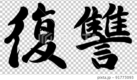 Revenge Symbol Meaning Double Infinity Symbol Revenge Show Google