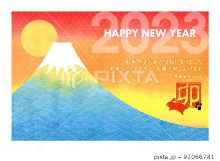 年賀状2023 卯年 富士山 初日の出[白枠あり]のイラスト素材 [92066781] - PIXTA