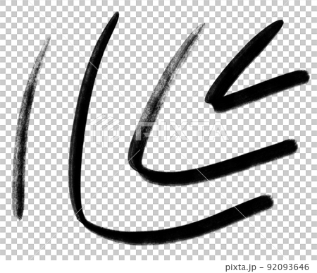 black ink line curve doodle freehand sketch... - Stock Illustration ...