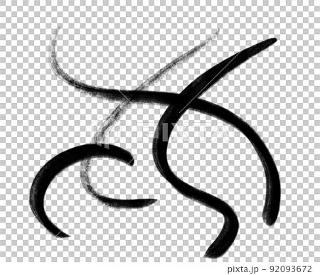black ink line random stroke doodle freehand... - Stock Illustration ...