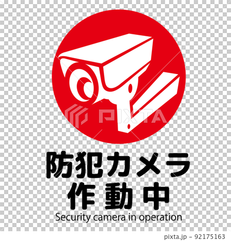 Security camera installation mark - Stock Illustration [92175163] - PIXTA