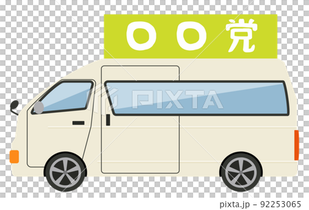 Wagon car - Stock Illustration [92253065] - PIXTA