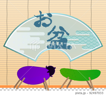 Illustration of cute bon - Stock Illustration [92497033] - PIXTA