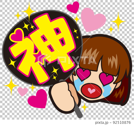 Fan with idol fan (God / Semi-long) - Stock Illustration [92510876] - PIXTA