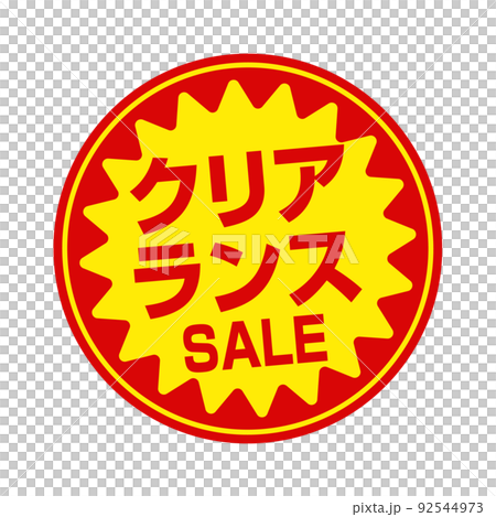 Circular promotional sticker illustrations for... - Stock Illustration ...