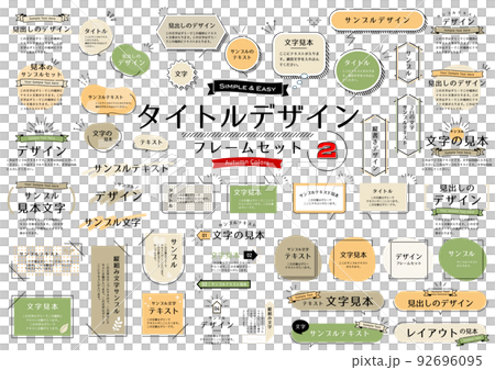 Title design frame set Autumn colors - Stock Illustration [92696095 ...