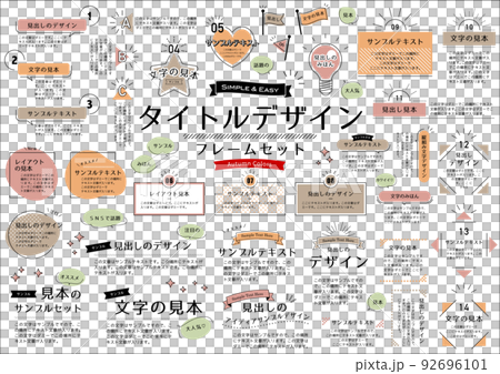 Title design frame set Autumn colors - Stock Illustration [92696101 ...