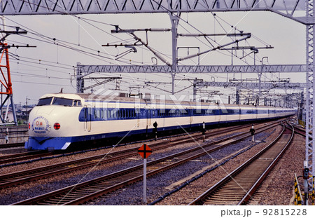 1999年 東海道新幹線0系YK8編成こだまの写真素材 [92815228] - PIXTA