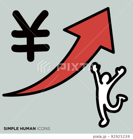 シンプルな人間のアイコンシリーズ 「円高で喜ぶ人」のイラスト素材 [92925239] - PIXTA