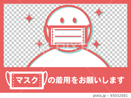 Poster asking you to wear a mask - Stock Illustration [93032081] - PIXTA