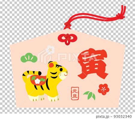 Year of the Tiger Tiger Ema - Stock Illustration [93032340] - PIXTA