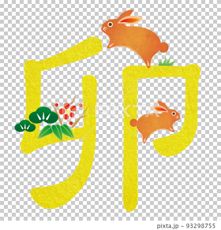 new year's card material for new year's cards... - Stock Illustration ...