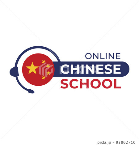 Vector logo of the Chinese language schoolのイラスト素材 [93862710] - PIXTA