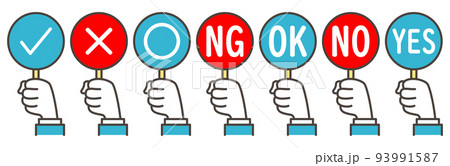 回答のベクターイラストセット（正解・不正解・マルバツ・チェックマーク・NG・OK・NO・YES）のイラスト素材 [93991587] - PIXTA