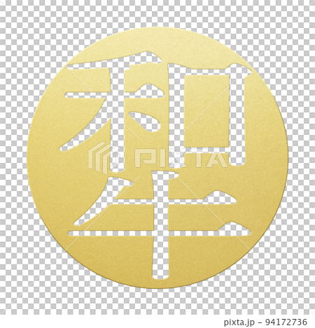 Wagyu character material - Stock Illustration [94172736] - PIXTA