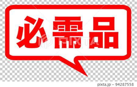 simple shop mark - Stock Illustration [94287558] - PIXTA