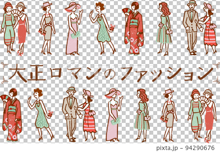 Taisho Roman Fashion - Stock Illustration [94290676] - PIXTA