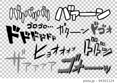 [Horizontal writing] Sound effects/onomatopoeia... - Stock Illustration ...