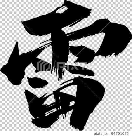 Japanese Symbol For Lightning GOST Lightning (Element)