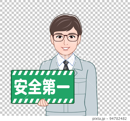 A man with a safety first sign - Stock Illustration [94782482] - PIXTA