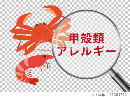 shellfish allergy - Stock Illustration [95381732] - PIXTA