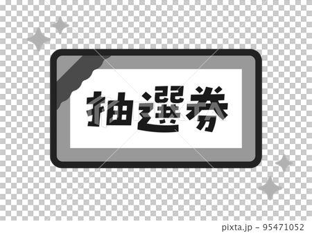 Simple lottery ticket illustrations/icons -... - Stock Illustration ...