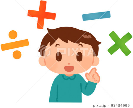 四則演算の記号と男の子のイラスト素材 [95484999] - PIXTA