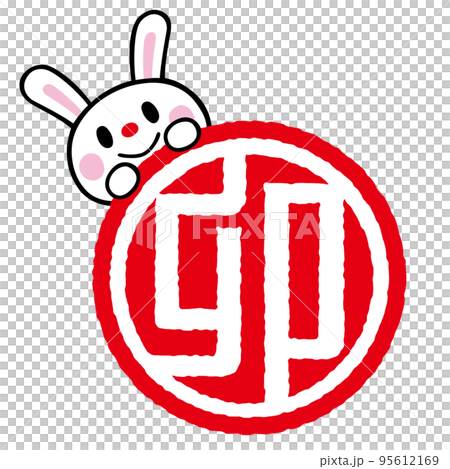 A rabbit peeking through a seal of uno - Stock Illustration [95612169 ...