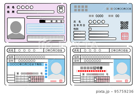 各種身分証明書のイラストセットのイラスト素材 [95759236] - PIXTA