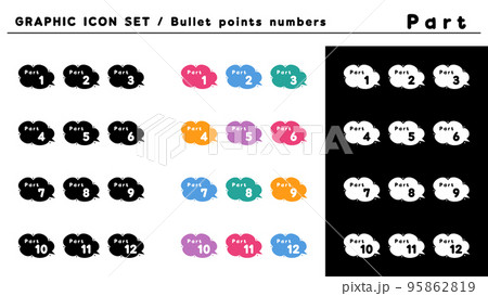 パート 見出し 箇条書きアイコン セット（Part 1〜12）／カラーバリエーションのイラスト素材 [95862819] - PIXTA